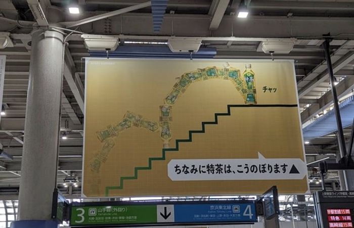【2025年4月版】ネットで話題となった面白い広告 8事例 広告・マーケティング情報ならアドクロ