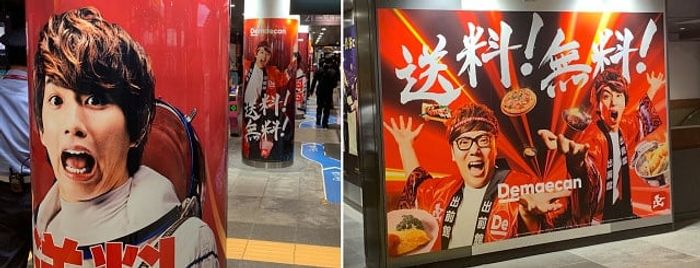 【2021年11月版】ネットで話題となった面白い広告5選 出前館による大型駅ジャック 広告・マーケティング情報ならアドクロ