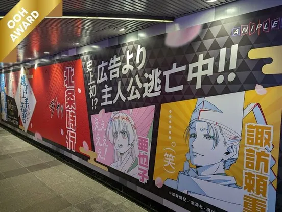 メリットが描く家族の愛情物語、沁みるメッセージ広告 | アドクロOOH Award2024 | 広告・マーケティング情報ならアドクロ