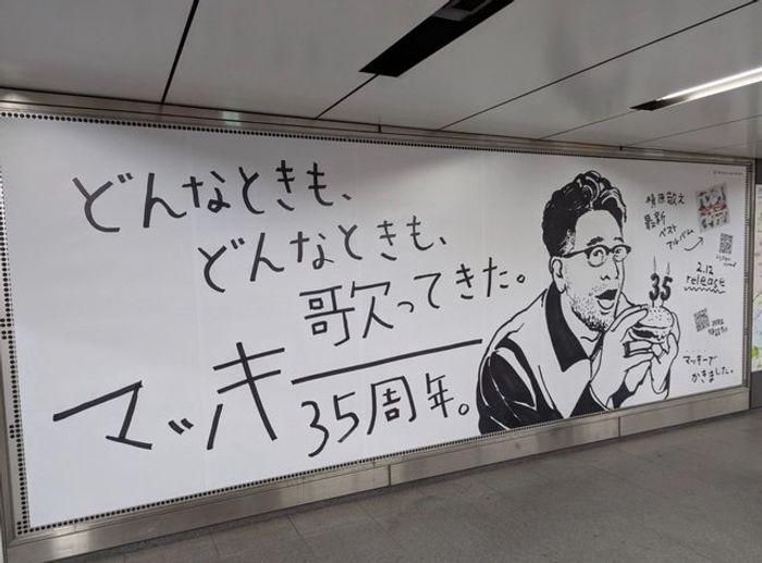 【2025年2月版】ネットで話題となった面白い広告 広告・マーケティング情報ならアドクロ