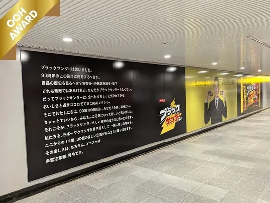 通年で目にしたキリンビール「晴れ風」の広告 | アドクロOOH Award2024 | 広告・マーケティング情報ならアドクロ