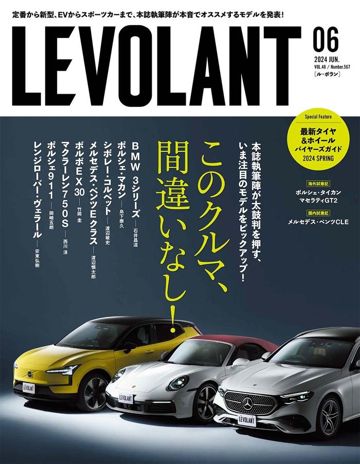 自動車総合誌LEVOLANT - 広告掲載について | 広告・マーケティング情報ならアドクロ