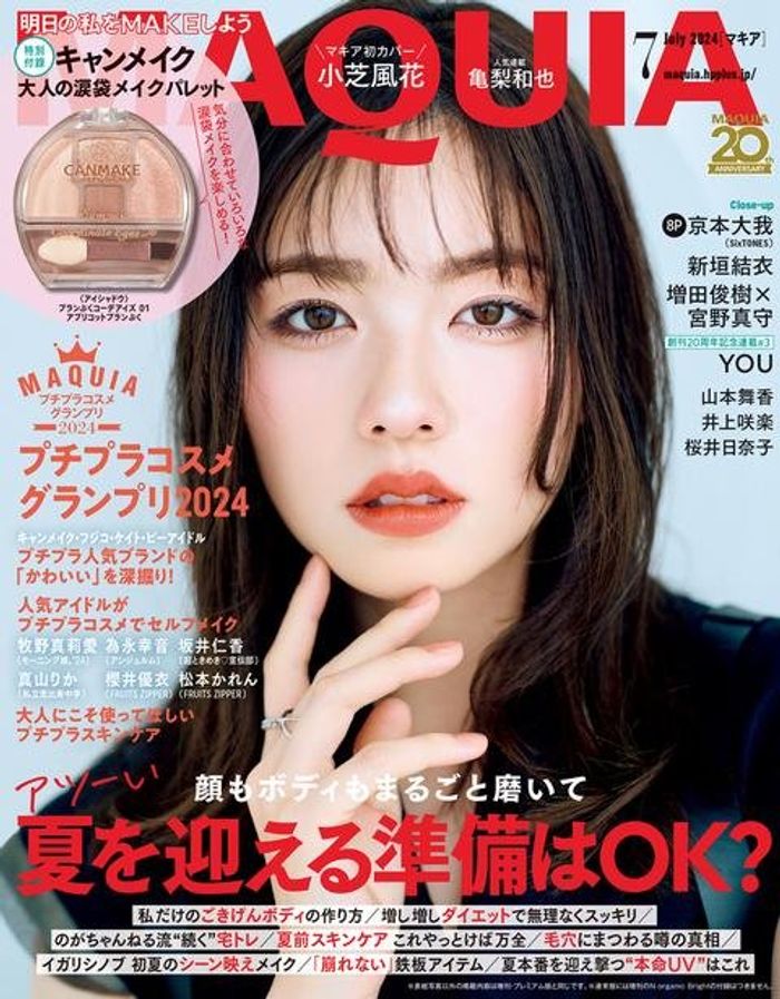 見て、知って、感じられる美容メディアMAQUIA - 広告掲載について | 広告・マーケティング情報ならアドクロ