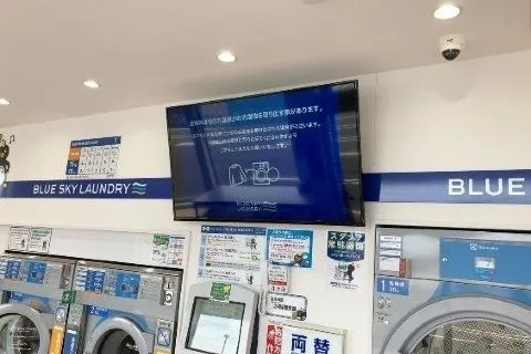 コインランドリーのデジタルサイネージ広告BLUE SKY LAUNDRY - 広告掲載について | 広告・マーケティング情報ならアドクロ