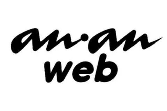 ananweb - 広告掲載について | 広告・マーケティング情報ならアドクロ