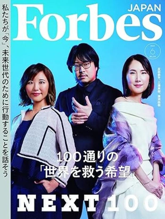 世界的な経済誌Forbes JAPAN - 広告掲載について | 広告・マーケティング情報ならアドクロ