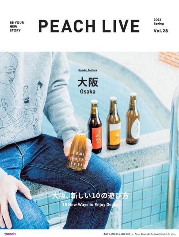 LCC路線PEACHの機内誌PEACH LIVE - 広告掲載について | 広告・マーケティング情報ならアドクロ
