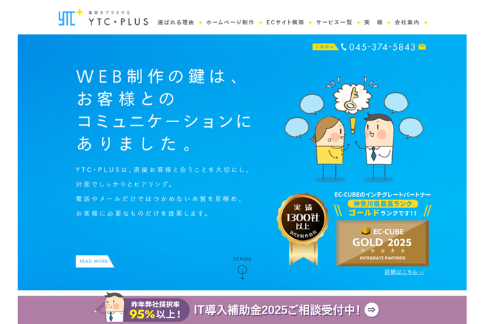 株式会社YTC・PLUS - パートナー企業を探す | 広告・マーケティング情報ならアドクロ