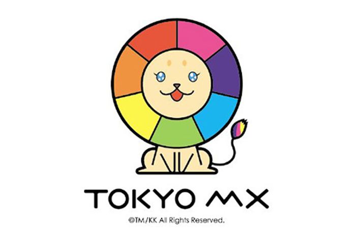 東京MXテレビ（TOKYO MX） - 広告掲載について | 広告・マーケティング情報ならアドクロ
