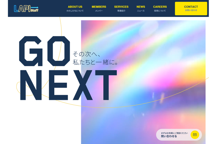 LAPI-Staff株式会社 - パートナー企業を探す | 広告・マーケティング情報ならアドクロ